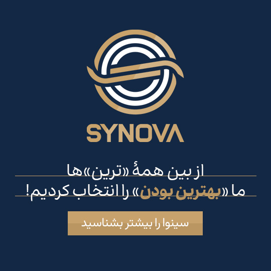 سازمان مهاجرتی سینوا